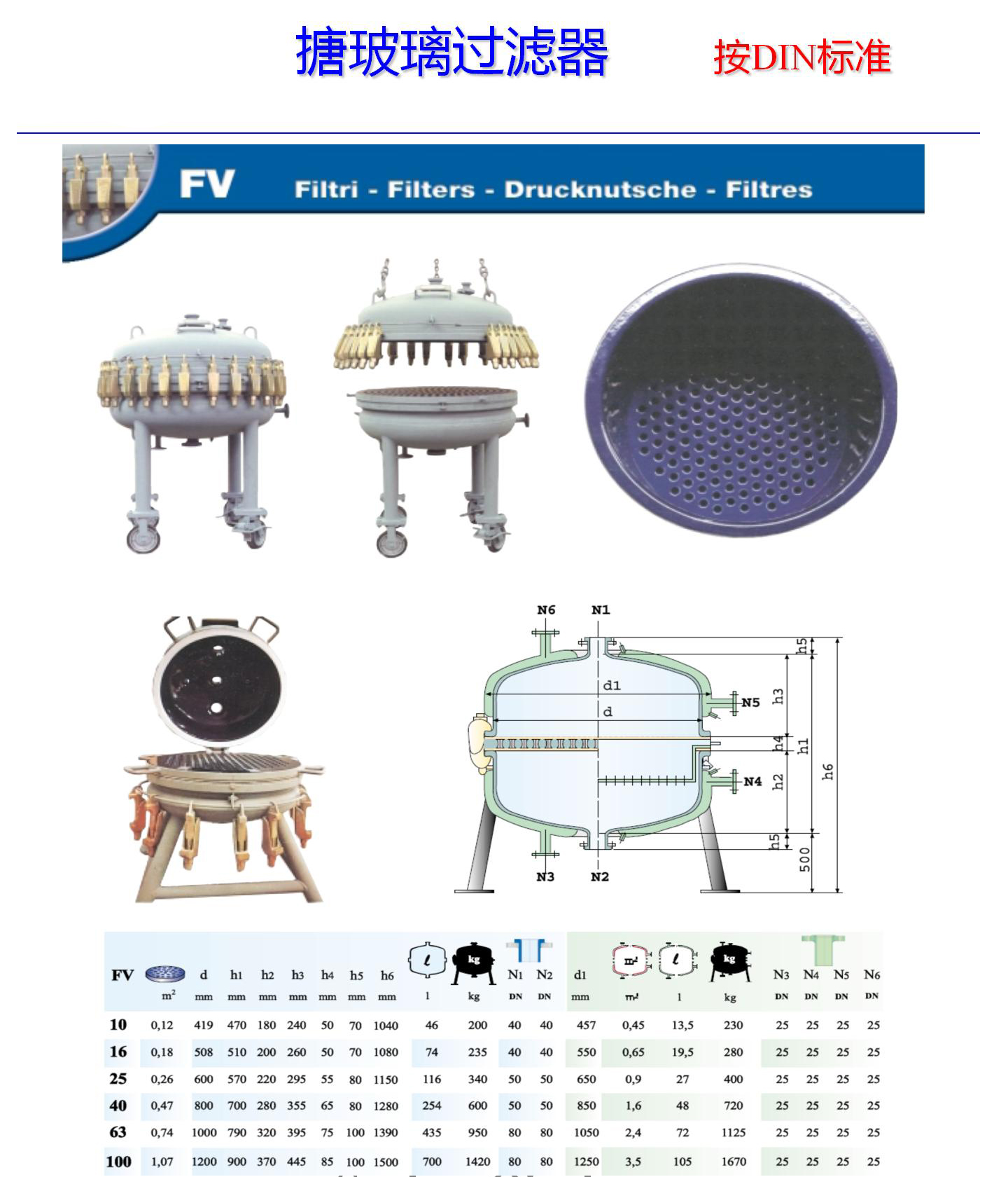 搪玻璃过滤器 过滤器 苏州兰帕德特种设备有限公司